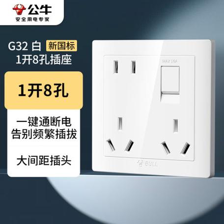 公牛开关插座价格及图片图标