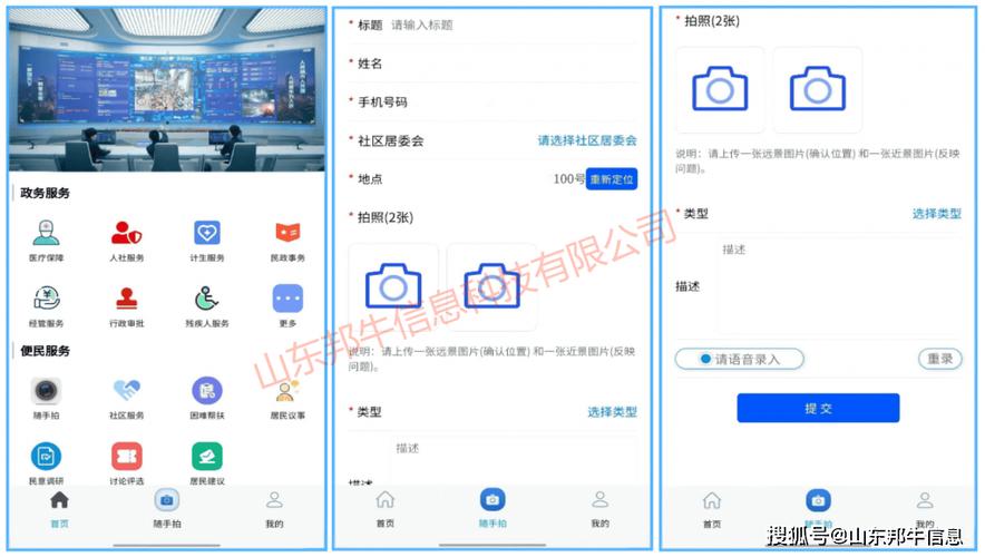 社区网格化管理系统图标