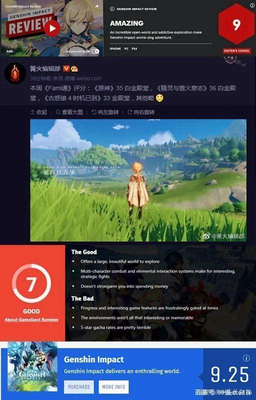 原神的国际影响力截图