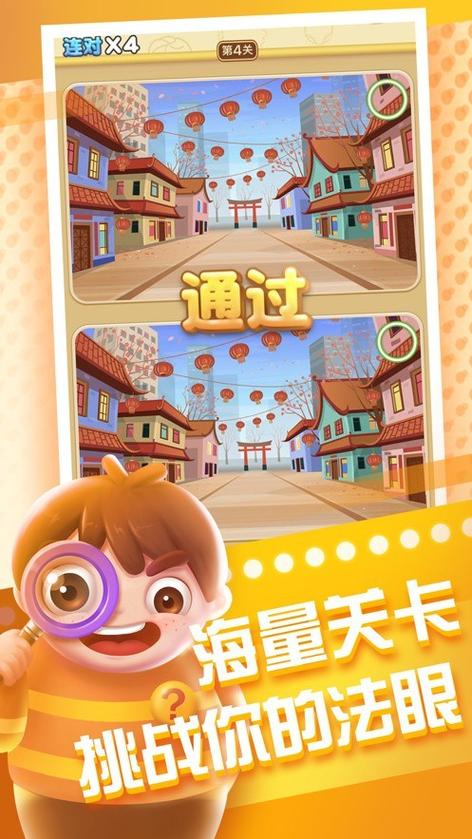 全民来找茬红包版更新亮点图标
