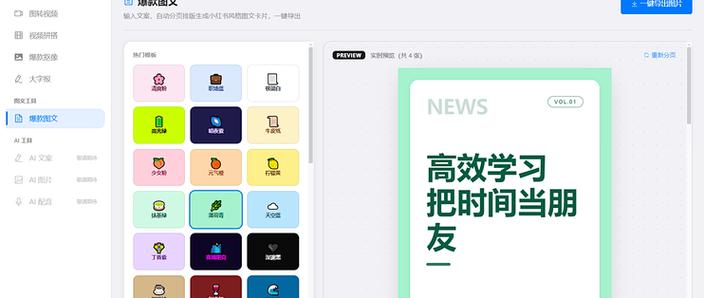 小红书的什么薯怎么设置图标
