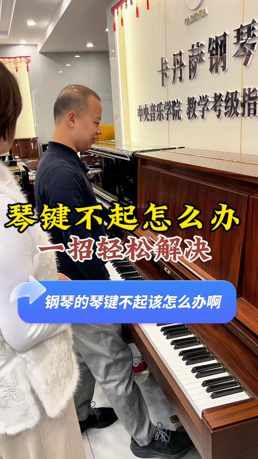 按键按下去弹不起来图标