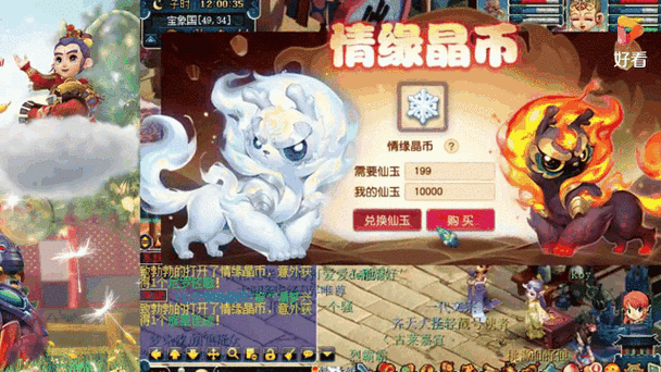 梦幻西游口袋版专属祥瑞是什么图标