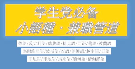 日语笔译兼职招聘截图