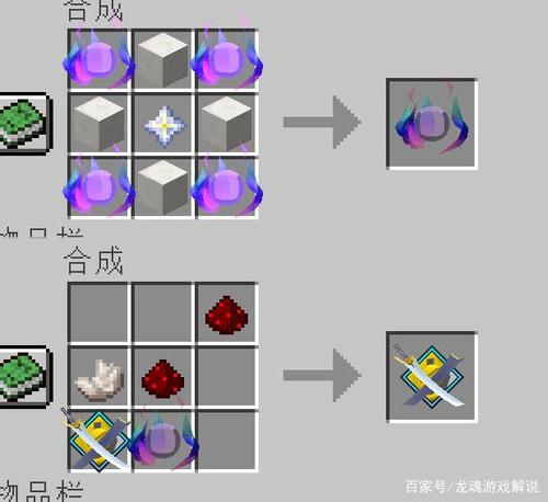 我的世界拔刀剑日系附属包1.12.2图标