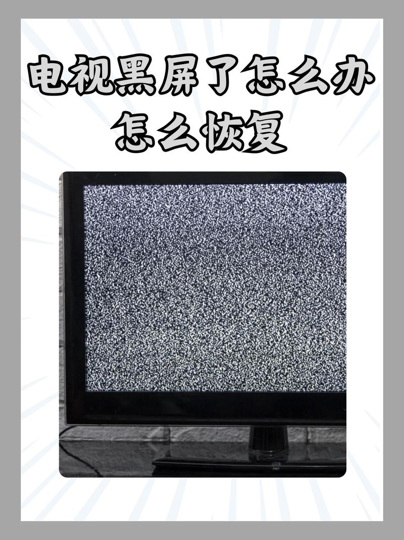 电视突然砰的一声就不亮了图标