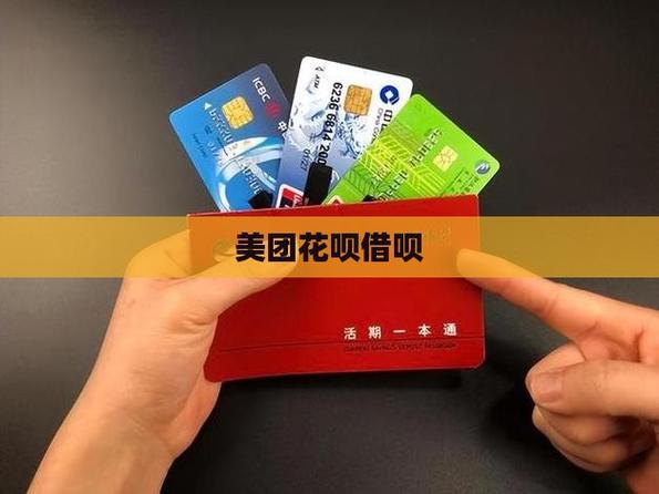 借呗和美团借钱图标