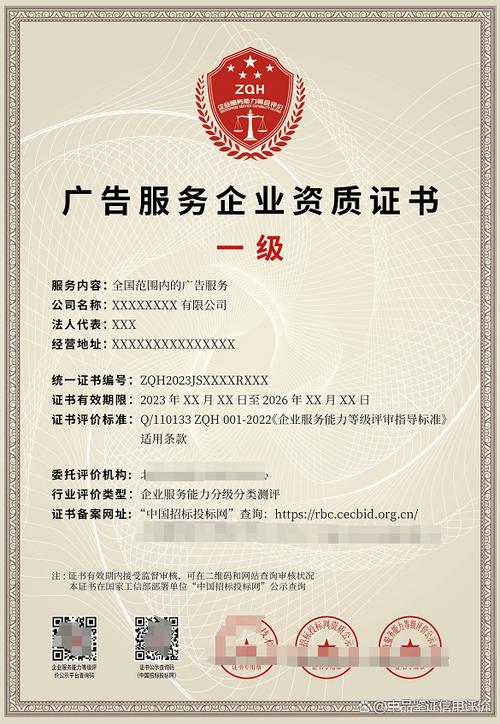 广告需要什么资质图标