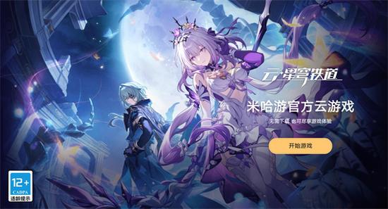 云崩坏三无限时间截图
