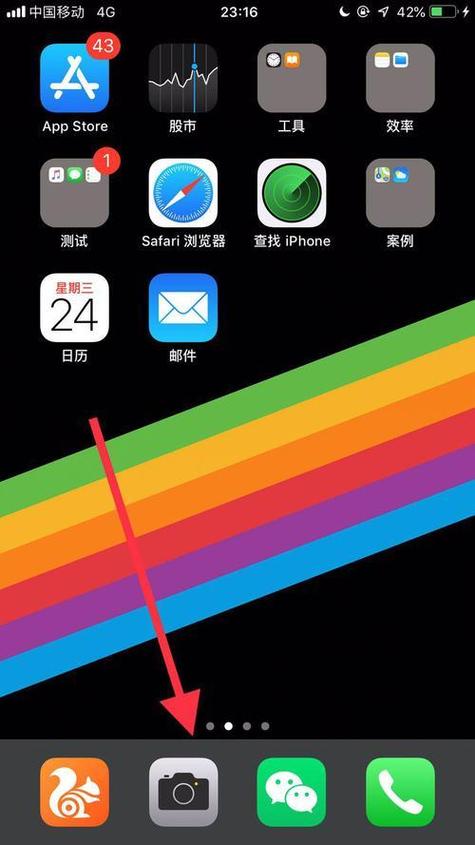 苹果拍的照片怎么反转图标