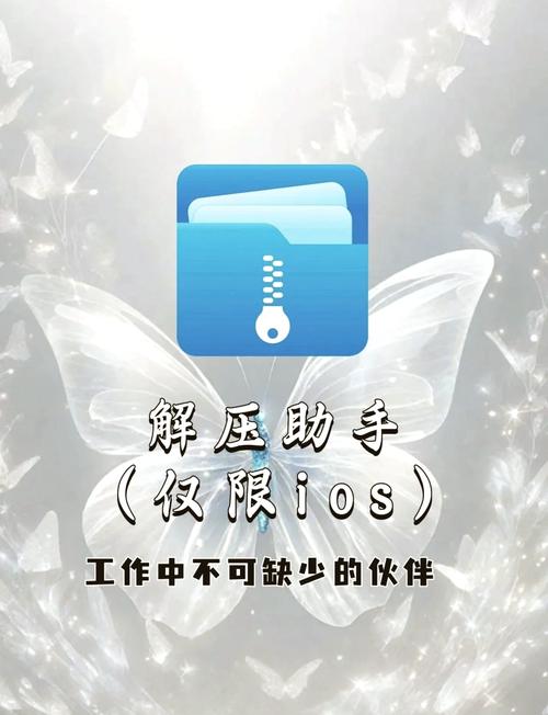 压缩文件解压要收费怎么解决图标