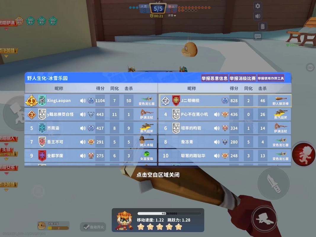 双胞胎无限火力武器库图标