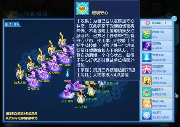神武4门派技能调整图标