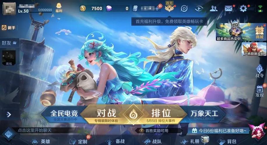 王者荣耀怎么拜师好友图标