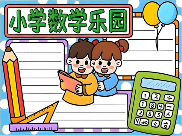 六年级数学图标
