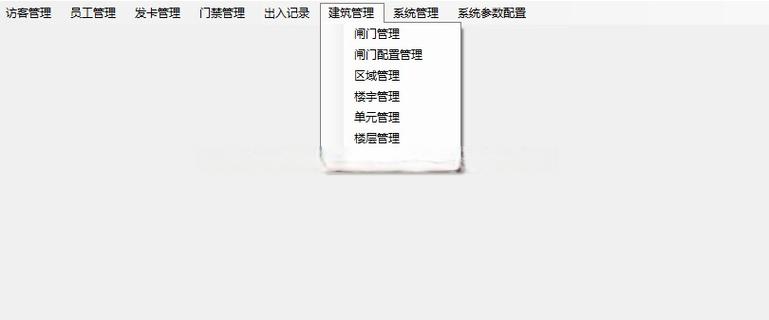 门禁软件图标