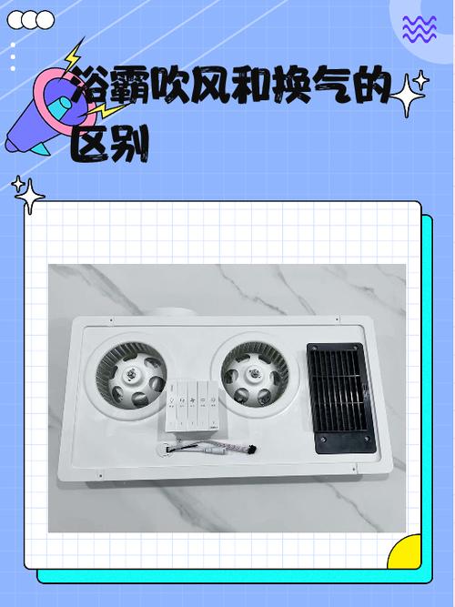 浴霸的吹风不吹了是哪里坏了图标