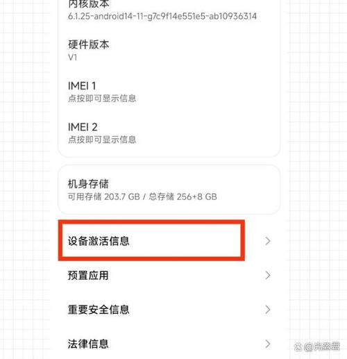 手机开机算激活吗图标