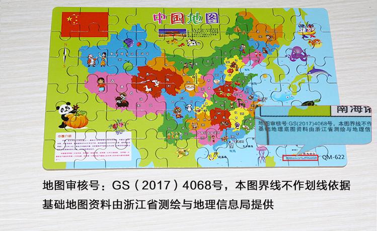 世界盒子中国地图mod截图