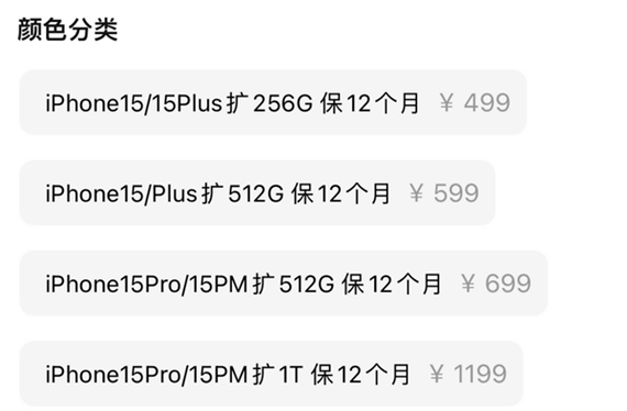 iphone内存扩容图标