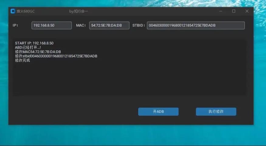 烽火三码修改工具抖音图标