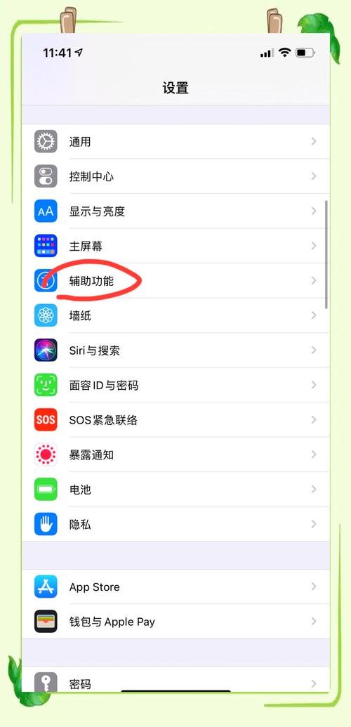 苹果手机怎么让屏幕亮度固定图标