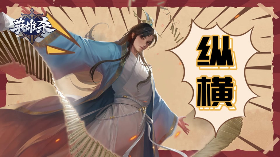 英雄纵横开荒最新难度图标