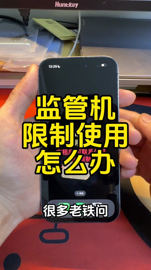 苹果抖音被限制设备了怎么办图标