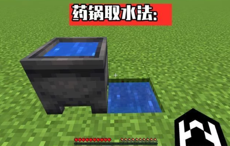 我的世界无限水怎么弄图标