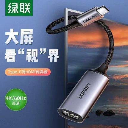 手机typec转hdmi投屏图标