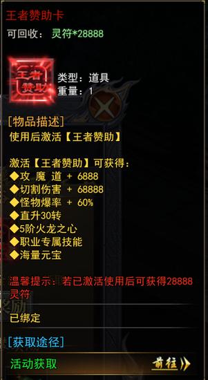 军团战争怎么白嫖赞助截图