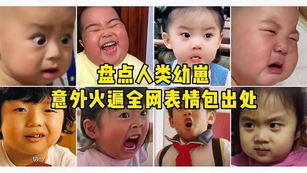 最火的几个小孩表情包图标