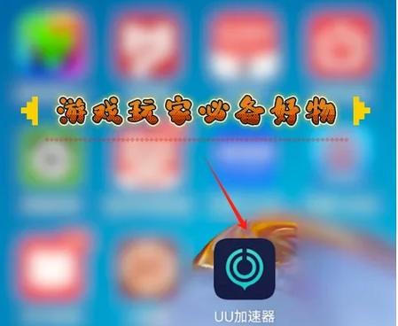 华为游戏加速在哪里开启截图