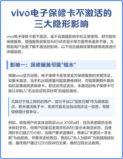 vivo没有保修卡可以保修吗图标
