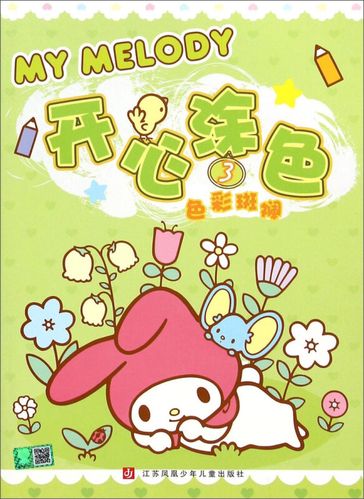 开心涂色正版下载截图