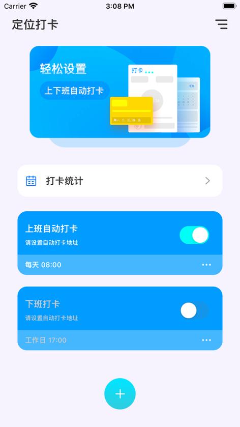 小米手机自动打卡