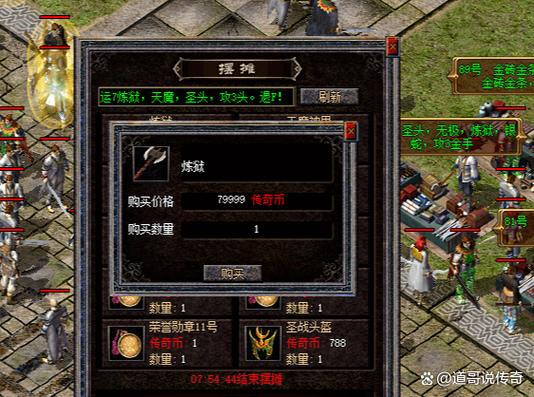 传奇金币怎么换金条