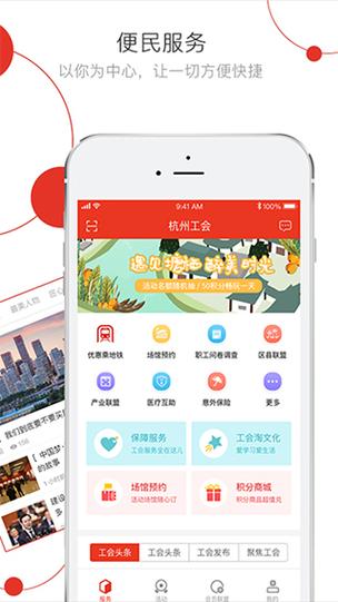 职工e家下载2.1.6图标