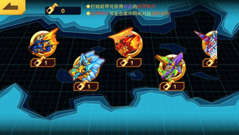 机甲斗兽场无限零件免广告版下载截图