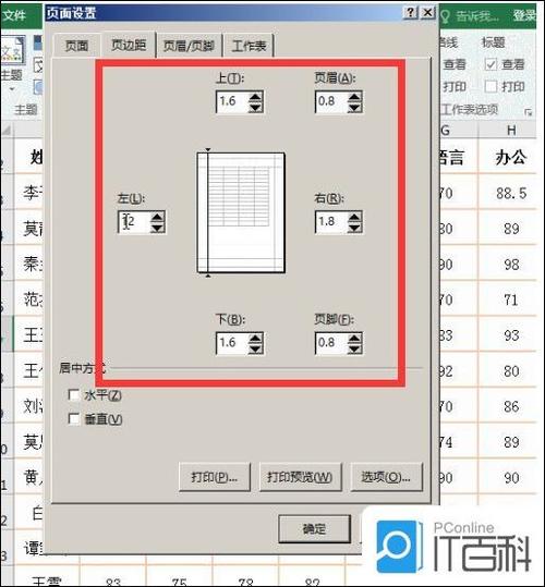 打印预览可以利用标尺调整页边距截图