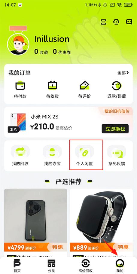 在拍拍严选上面买二手机有保障吗