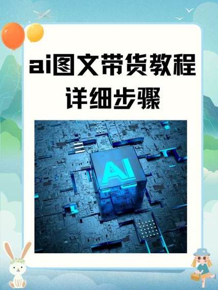 ai新手入门教程图标