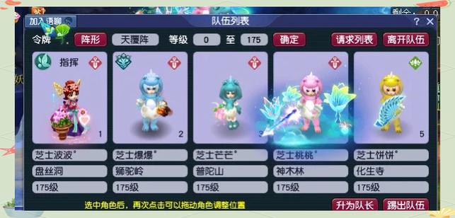 梦幻西游手游 五开截图