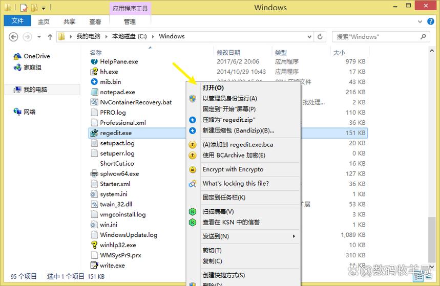 电脑怎么打开注册表