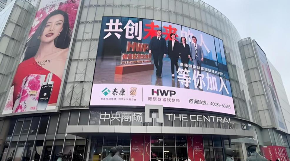 商场屏幕广告截图