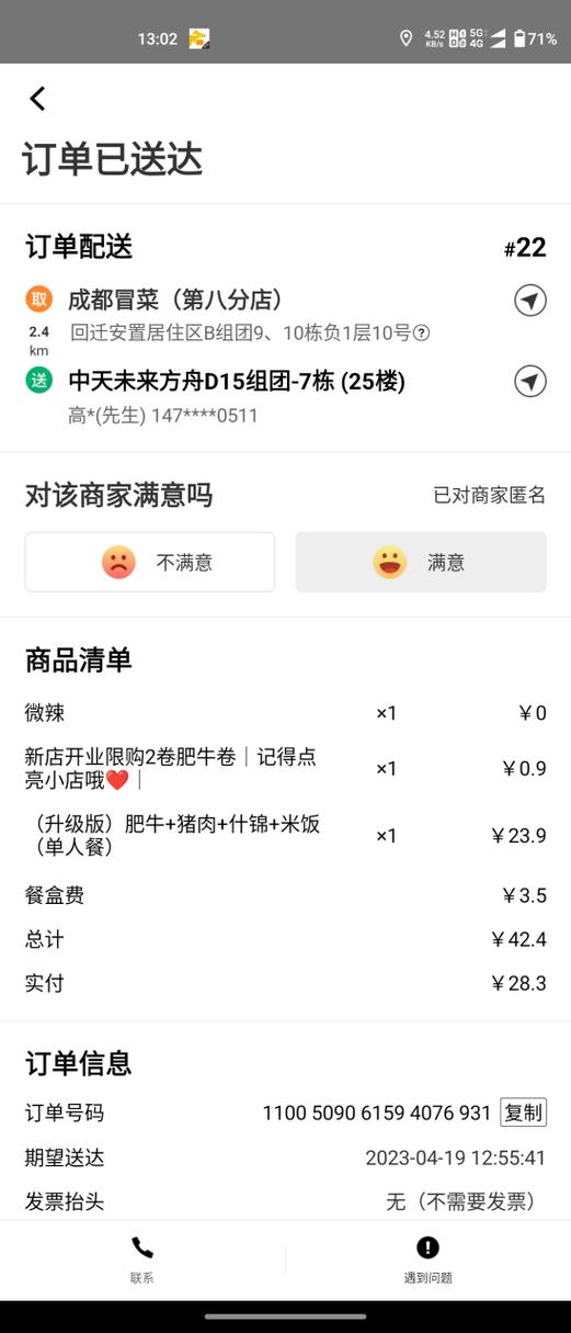 众包推荐单是什么意思图标