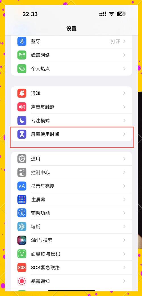 苹果手机如何设置熄灭屏幕时间图标