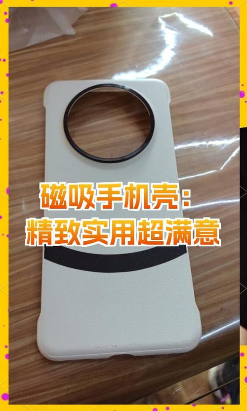 磁吸手机壳有什么作用图标