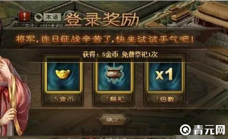 做任务领金币截图