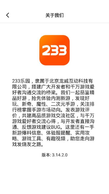 233乐园老版本历史大全图标